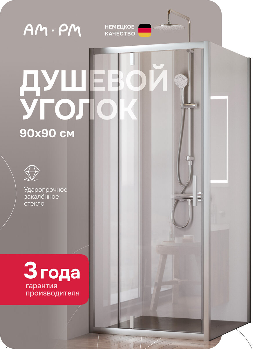 Душевой уголок AM.PM Gem 90x90, без поддона, профиль хром матовый, стекло прозрачное