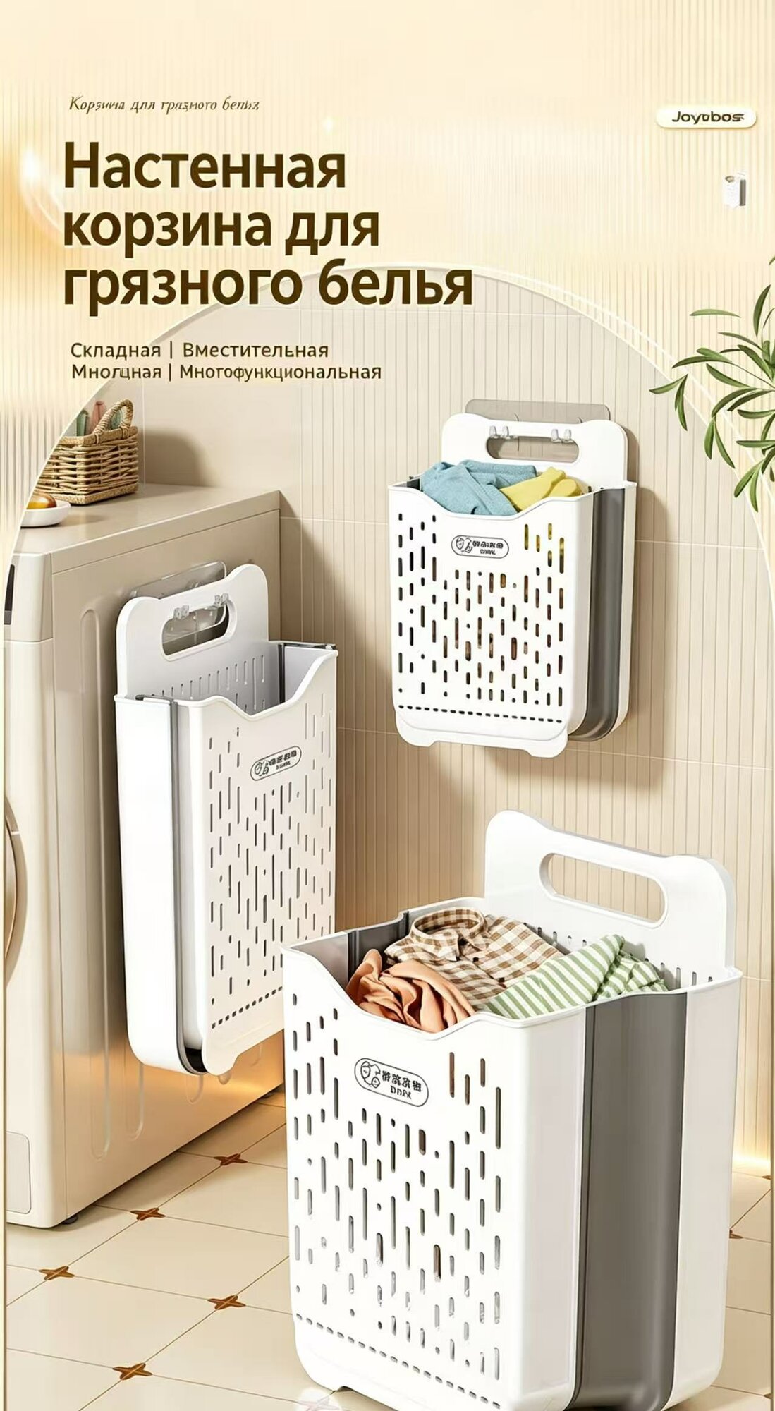 Складная корзина для грязного белья настенная и напольная, сортировка одежды, без сверления