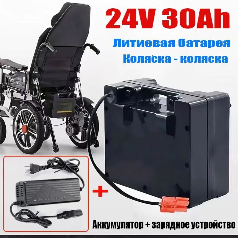 Бокс для батареек, черный матовый, белый, 24V 30000 мАч