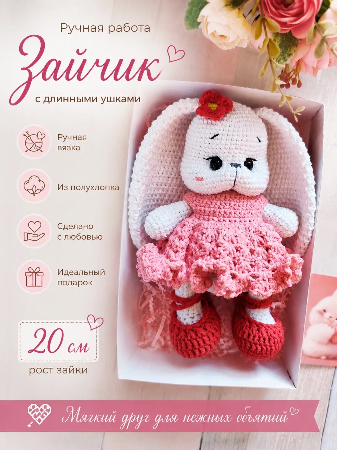 "Зайчонок" ручной работы, полу-хлопок, платье, ботинки, 20см