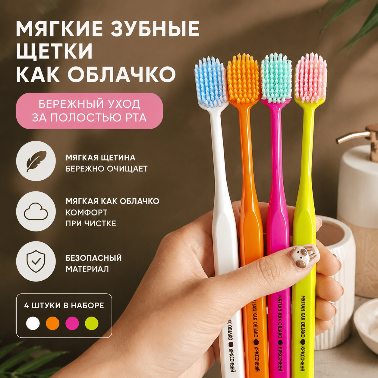 Зубная щетка набор duplo щетки pesitro 3980 щетинки médias
