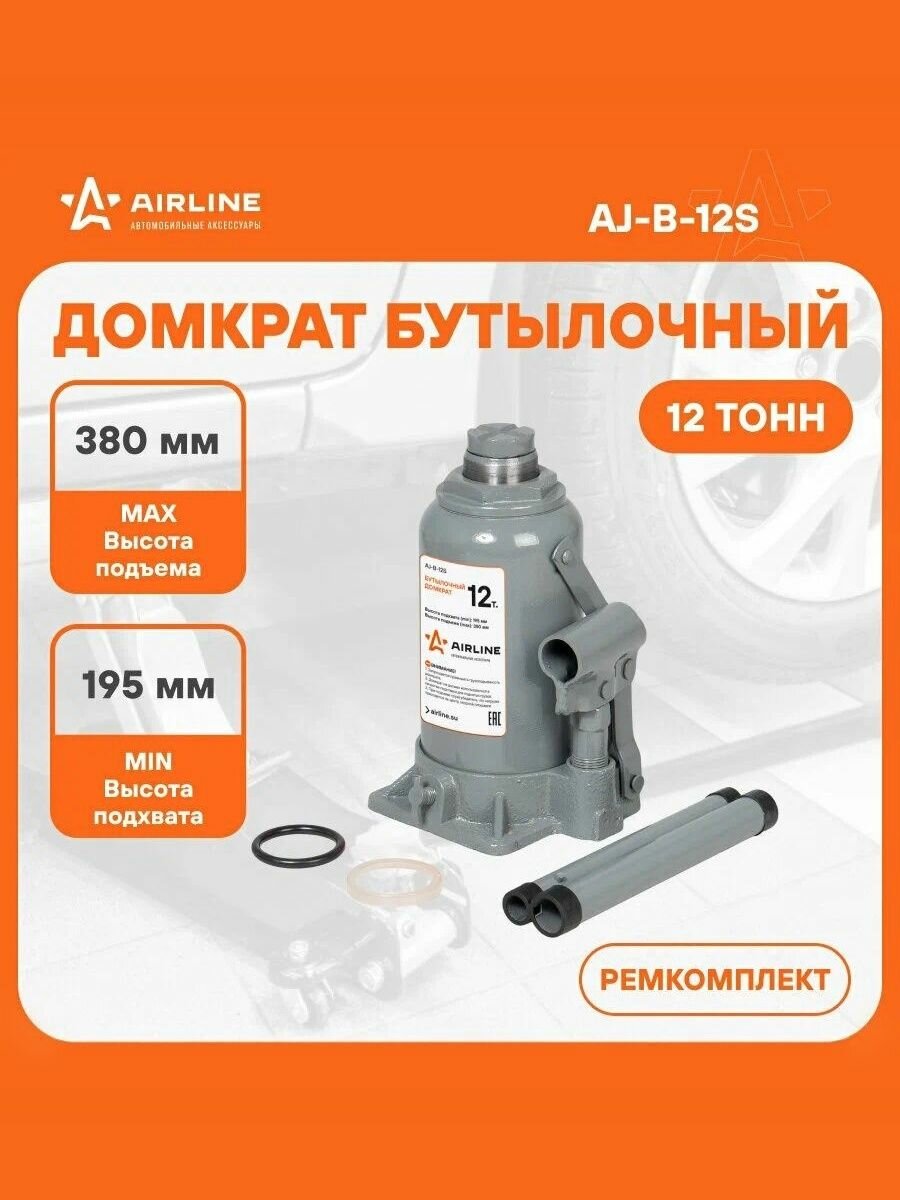 Домкрат бутылочный 12т AIRLINE, min 210мм, max 415мм