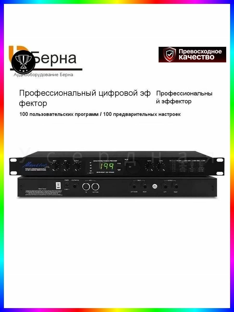 Процессор эффектов для гитары с несколькими режимами