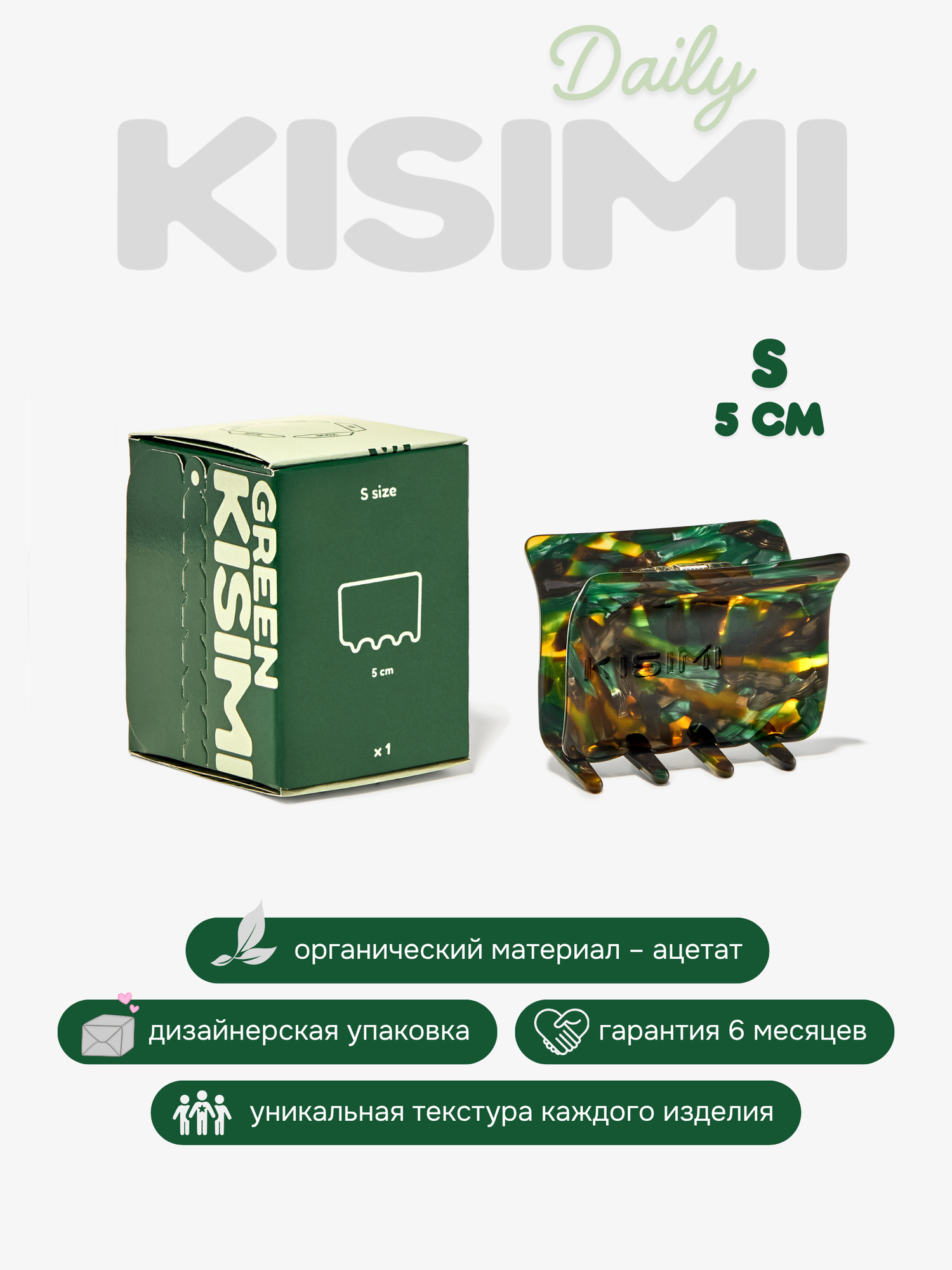 Заколка-краб для волос KISIMI, коллекция: DAILY, размер S, цвет: зелёный, 1 шт