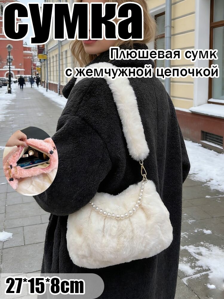 Сумка