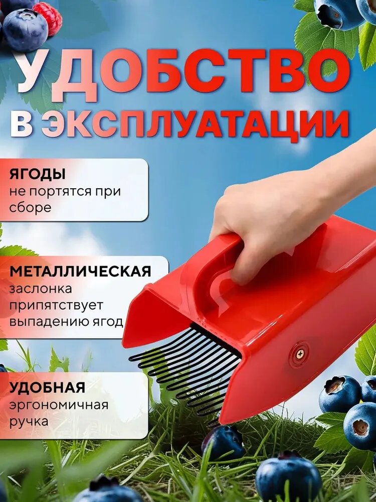 Плодосборник,22х13х13см — фото 1