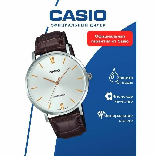 Смарт-часы Casio MTP-VT01L-7B2