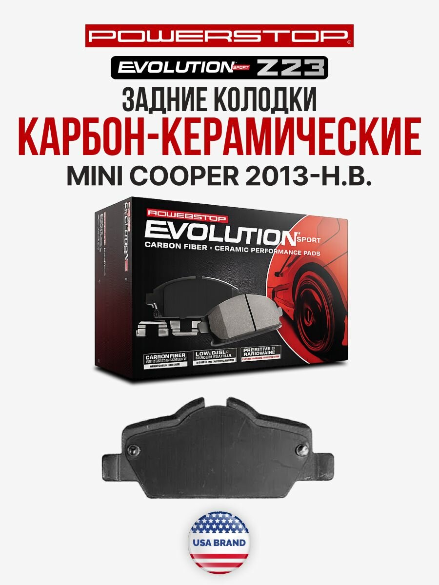 Задние керамические тормозные колодки POWERSTOP Evolution Sport Z23 на Mini Cooper 2013-