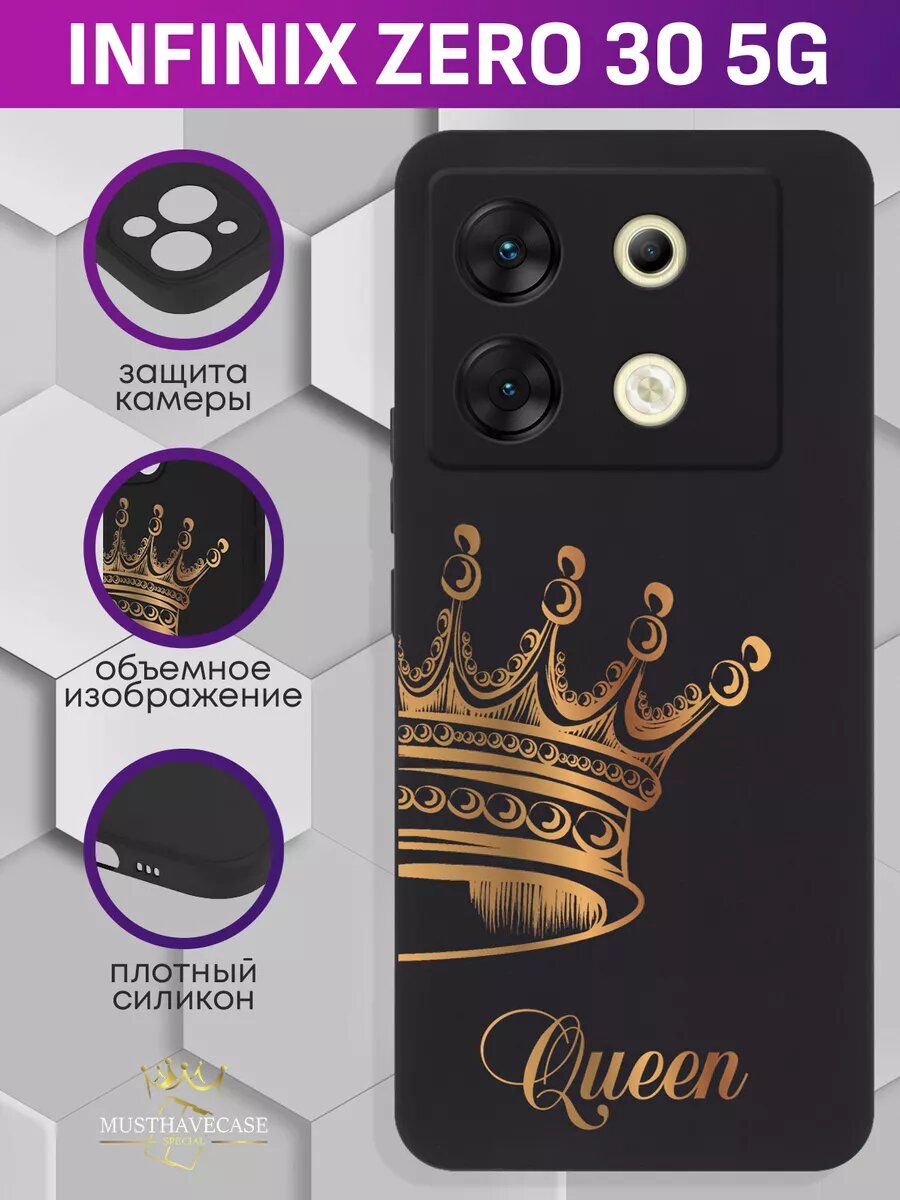 Чехол на Infinix Zero 30 (5G) с принтом