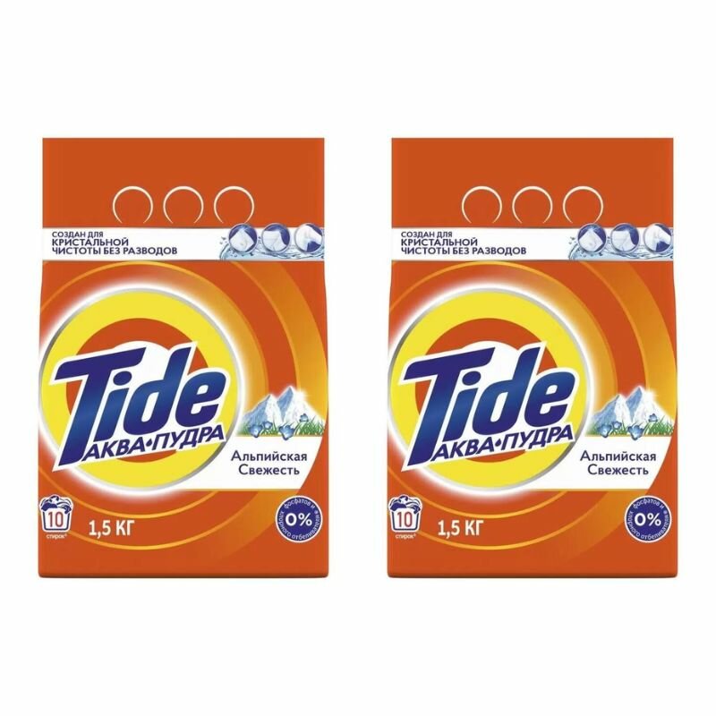 Tide Стиральный порошок Альпийская свежесть, автомат, 1,5 кг, 2 штуки