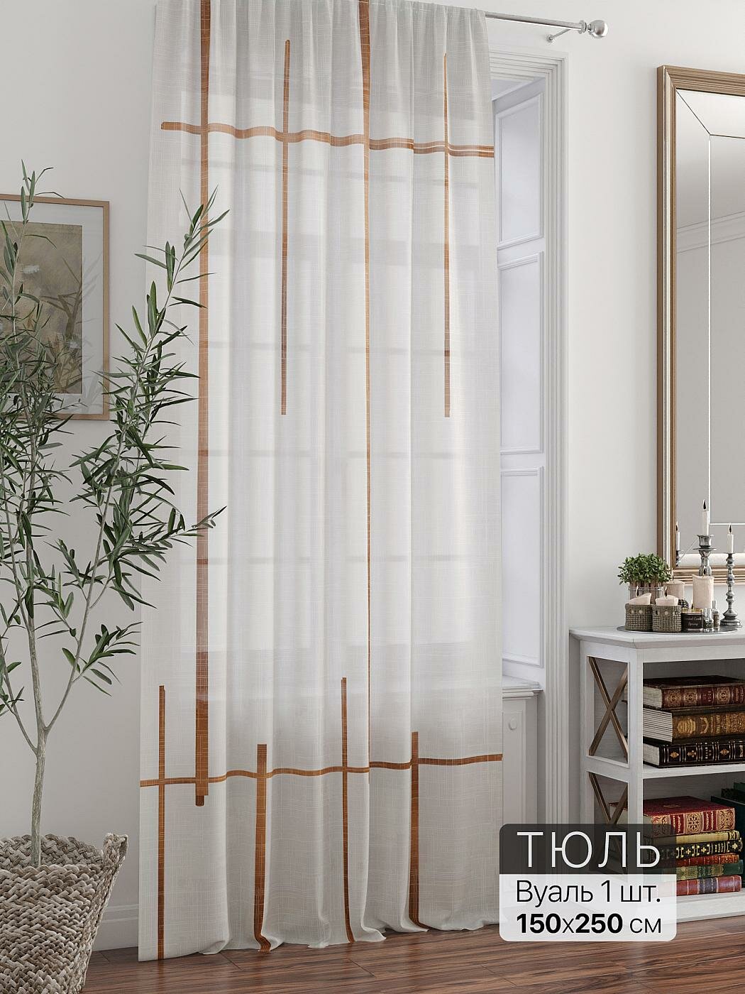 Штора для спальни и гостиной готовая 150x250 см с рисунком (715264250-250)