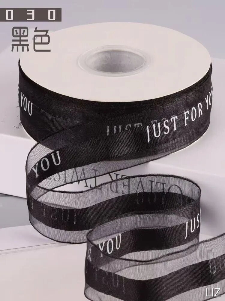 Лента с надписью "Just for you" ,1 шт, ширина 2,5 см, длина 30 м.-