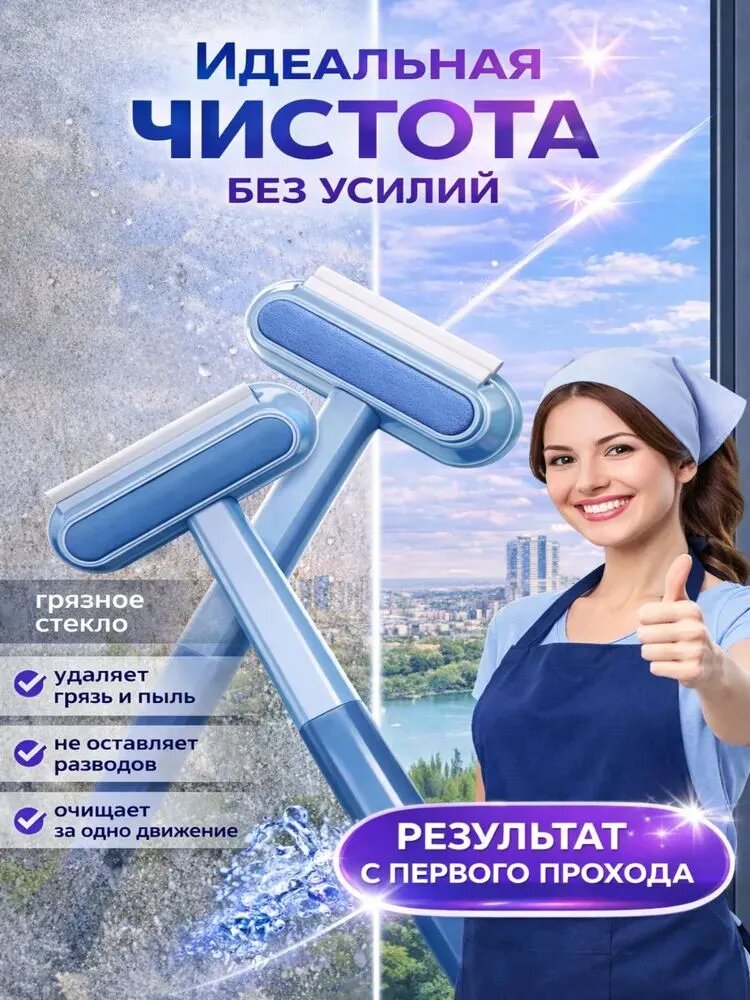 Стеклоочиститель — фото 1