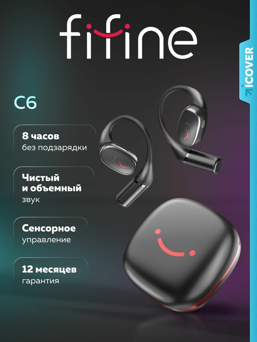 Наушники Fifine C6 OWS (Black)