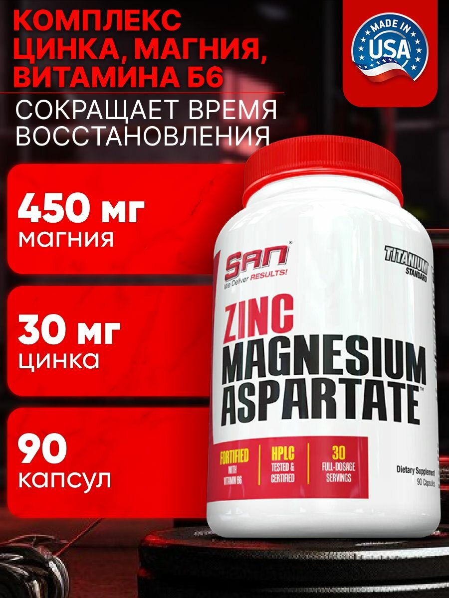 Комплекс цинк, магния, В6 SAN Zinc Magnesium Aspartate Titanium Standard (90 капс.) капсулы массой 740 мг бад для иммунитета