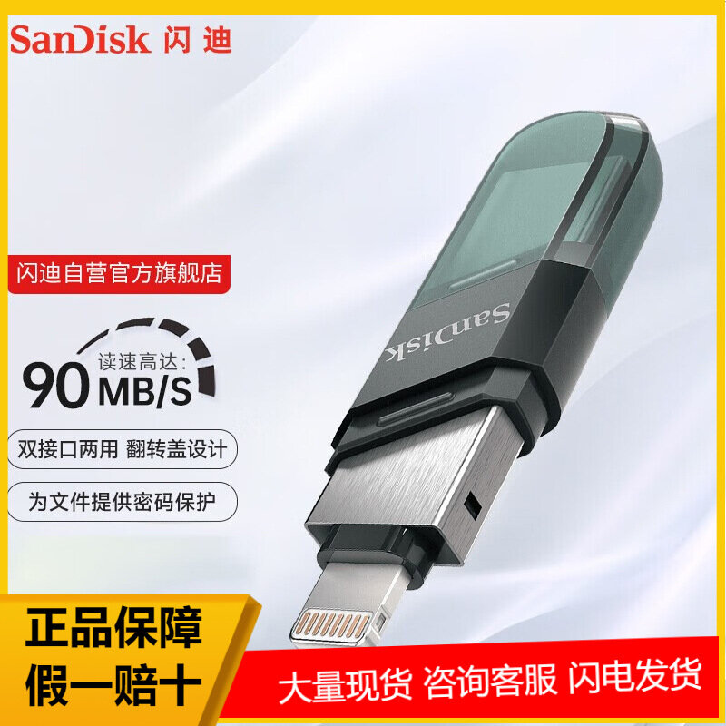 SanDisk IX90N флеш-накопитель с интерфейсом USB 3.0, 128 ГБ, черный цвет, совместимость с ПК и мобильными устройствами