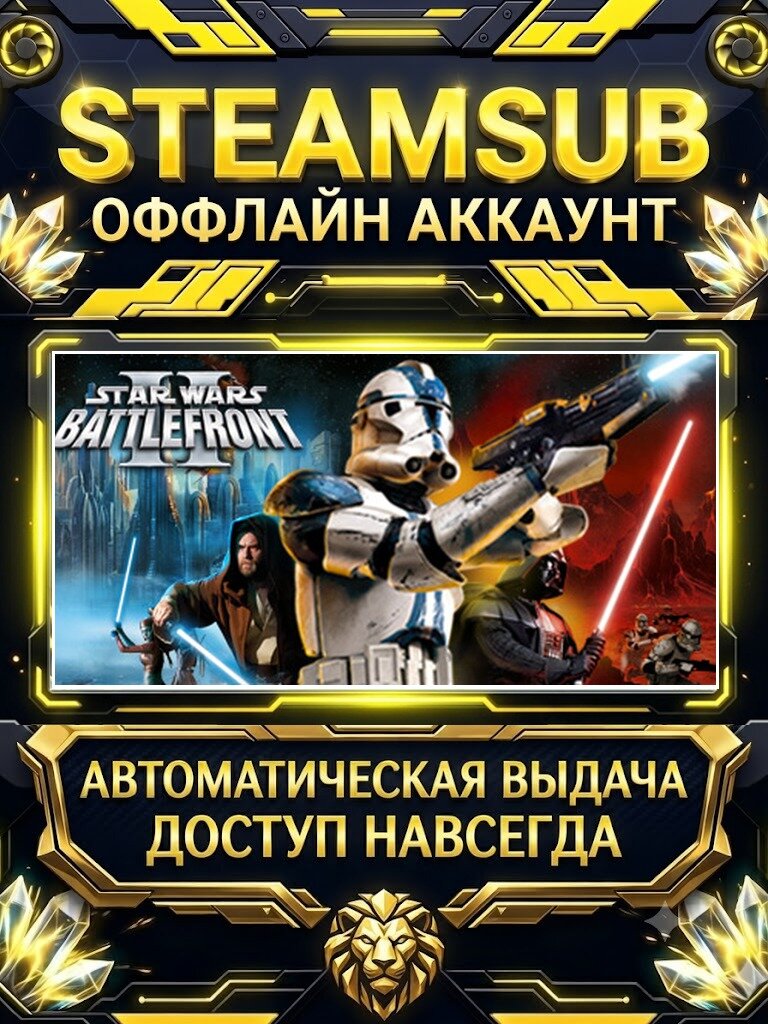 STAR WARS™ BATTLEFRONT II (CLASSIC, 2005) игра на аккаунте для ПК с OFF активацией для Steam (PC) РФ + СНГ