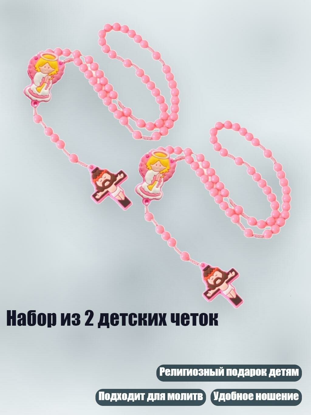 Набор из 2 детских четок, розовый угловой тип