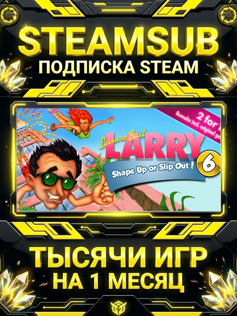Leisure Suit Larry 6 - Shape Up Or Slip Out — подписка Steam на месяц, 7000+ игр на аккаунтах для ПК (РФ + СНГ)