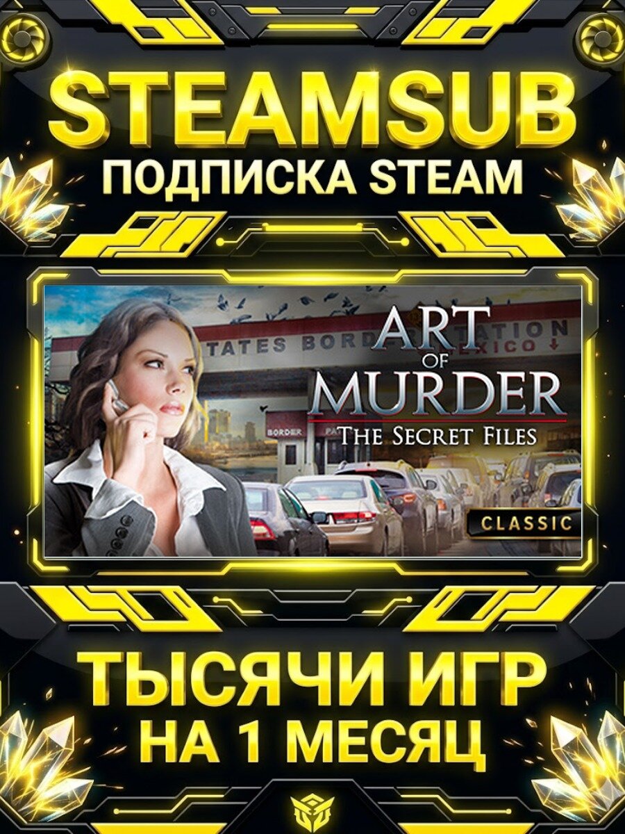 Art of Murder - The Secret Files — подписка Steam на месяц, 7000+ игр на аккаунтах для ПК (РФ + СНГ)