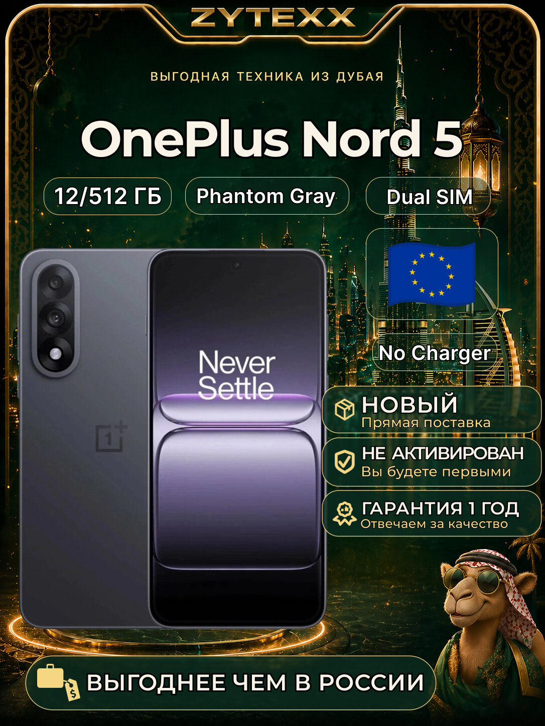 Смартфон OnePlus Nord 5 CPH2709 12gb / 512Gb (Dry Ice|Голубой) (No Charger) EU
