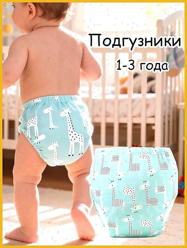 1штук Детские подгузники, детские пеленки для новорожденных