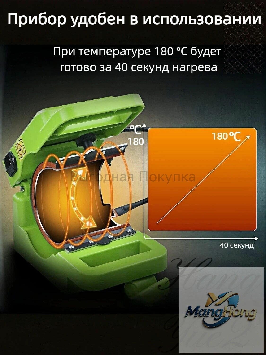 Мини-пресс для печати на кружках MangHong 300 Вт цифровой контроль Ø8 см для дома термопресс — фото 1