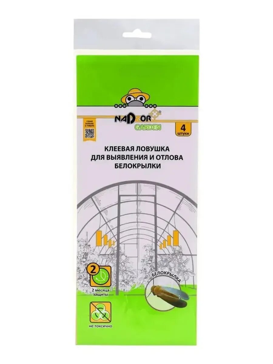 Эффективные желтые ловушки для белокрылки