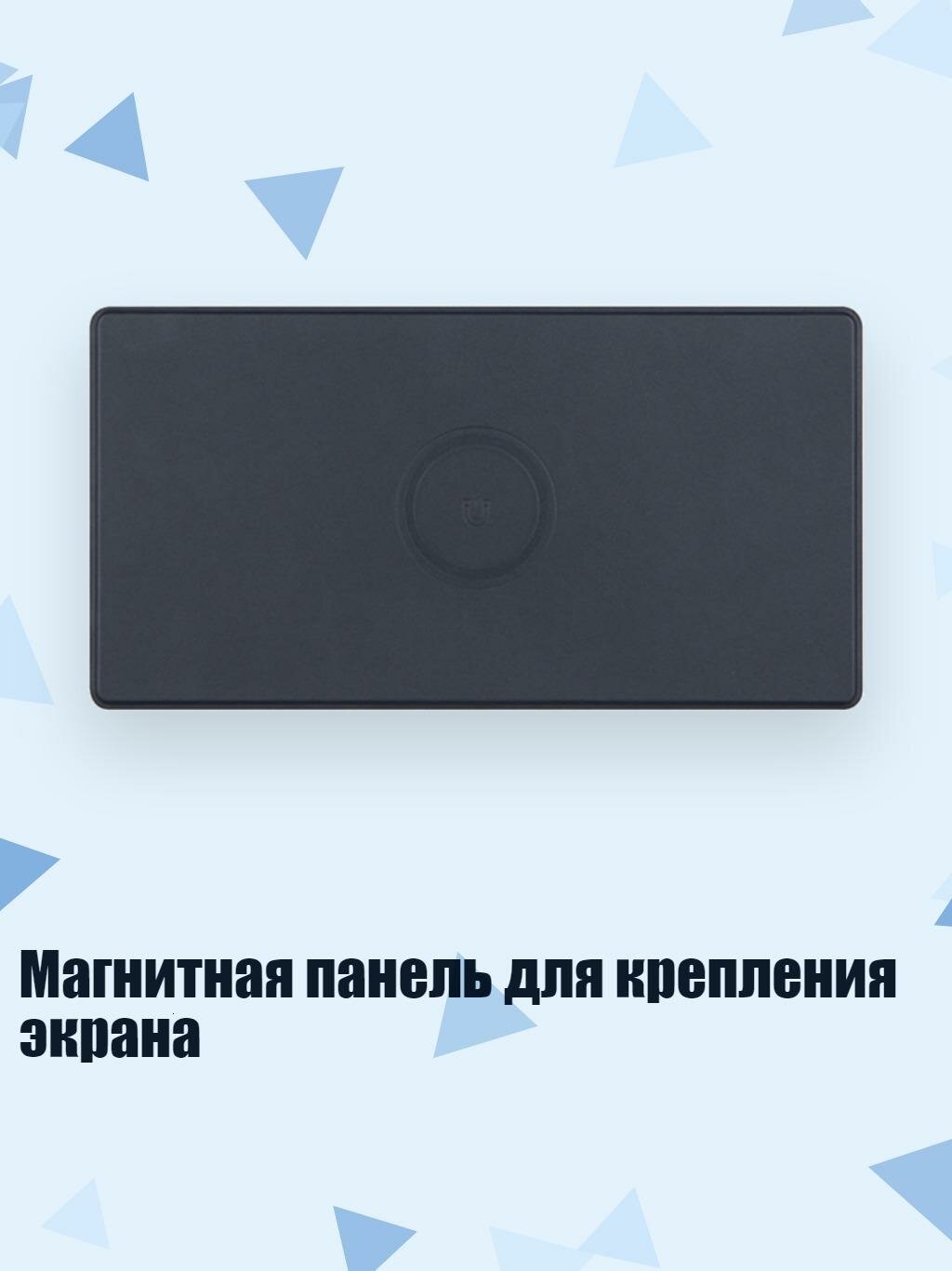 Магнитная панель для крепления экрана
