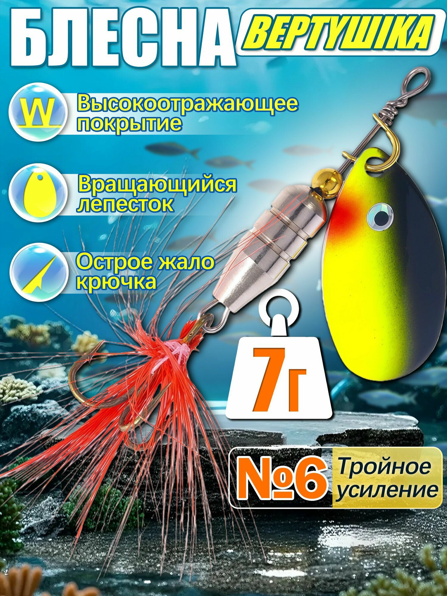 Блесна колеблющаяся для рыбалки, блесна на щуку,7g, микроколебалка ультралайт для спиннинга на форель, окунь, голавль, жерех, хариус, щуку