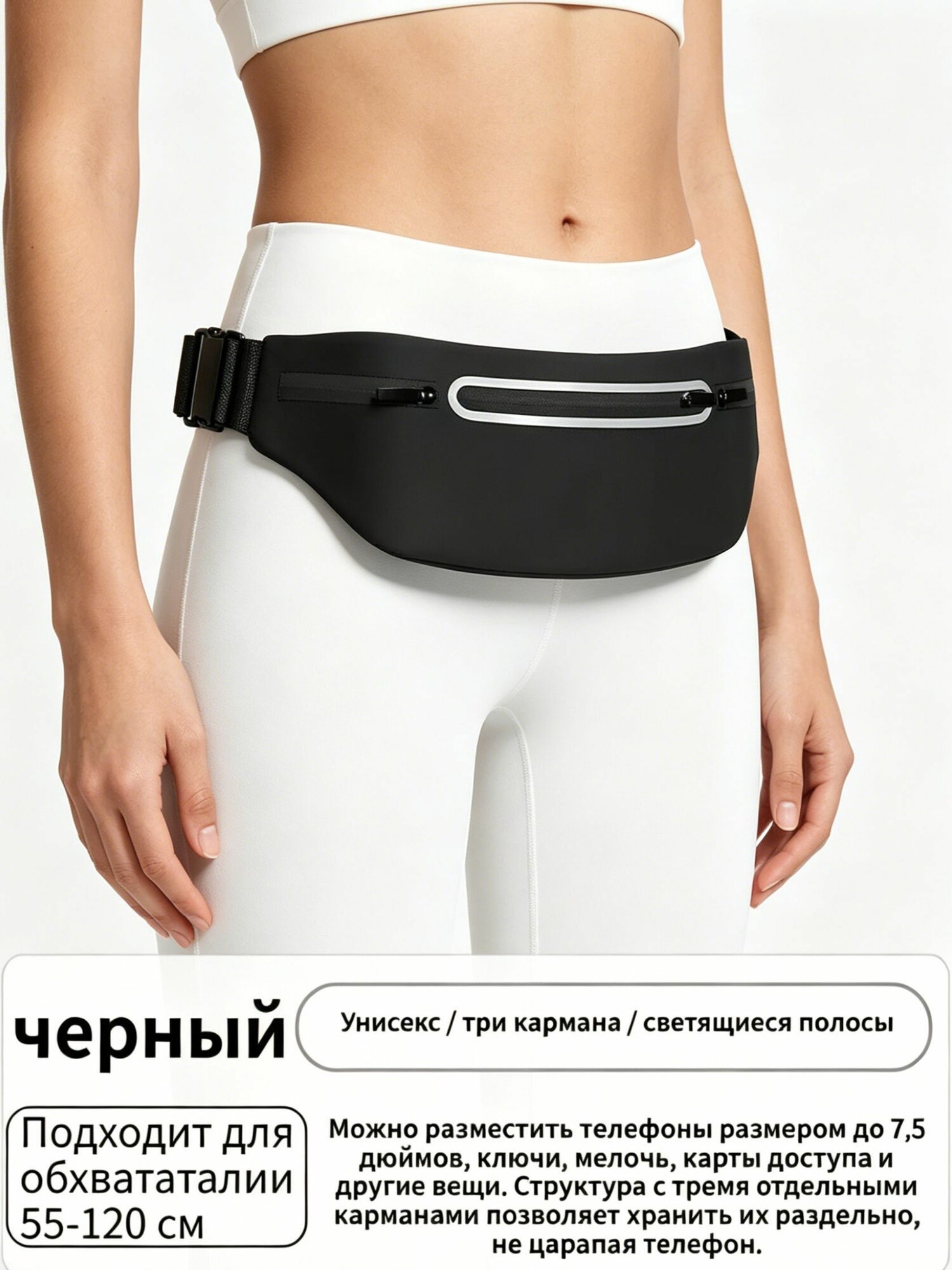 Пояс для бега