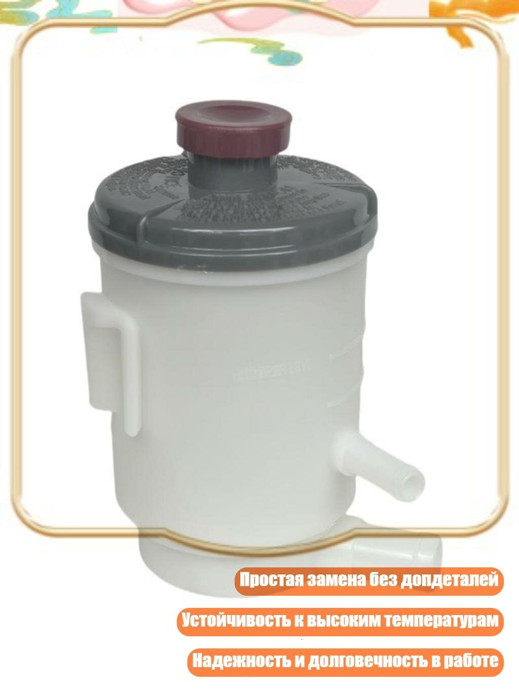 Точная сборка рулевого управления для жидкости