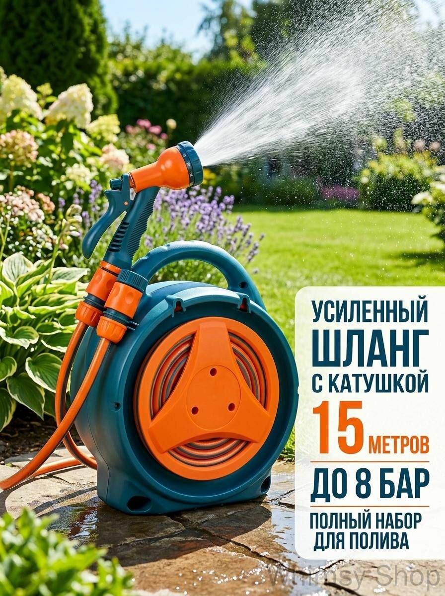 Шланг поливочный садовый армированный в катушке 15м