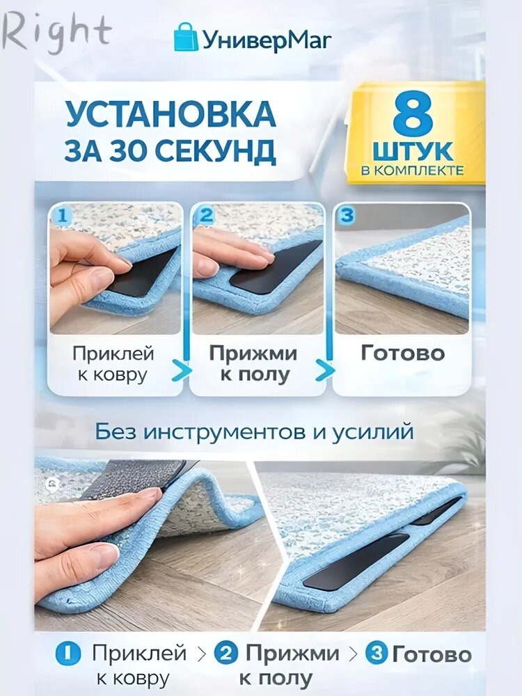 Крепление для ковров — фото 1