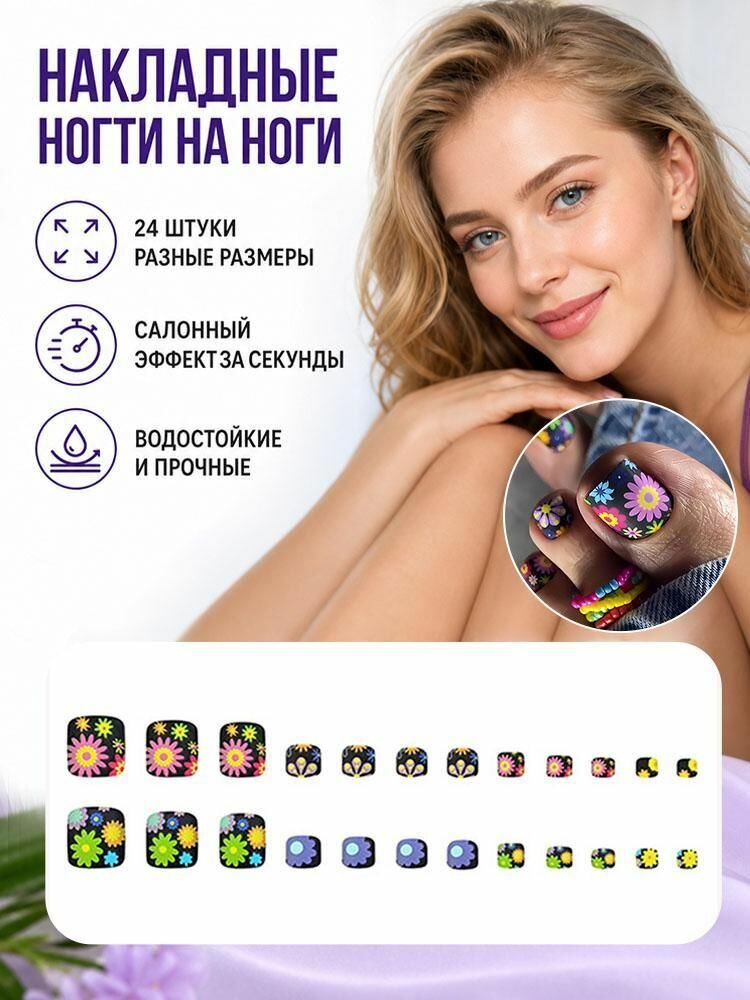 Наклейки для ногтей на ногах, представленные в различных стилях, быстро наносятся и подходят многократного использования