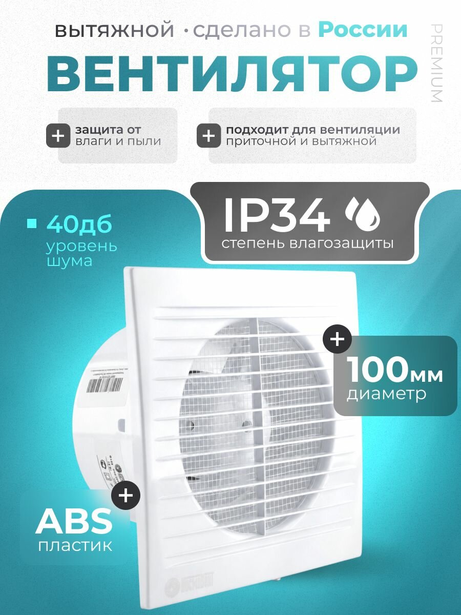 Вентилятор вытяжной вентилятор 100 мм вытяжка для ванной