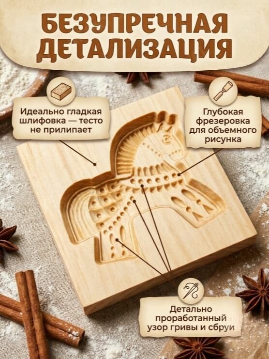 Форма для пряников "Лошадка" — фото 1