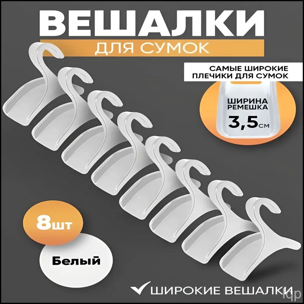 Вешалка плечики, 11 см, 8 шт