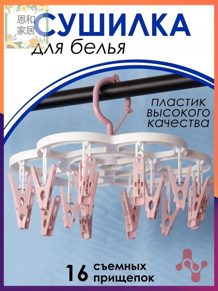 Прищепки для белья 1 шт.
