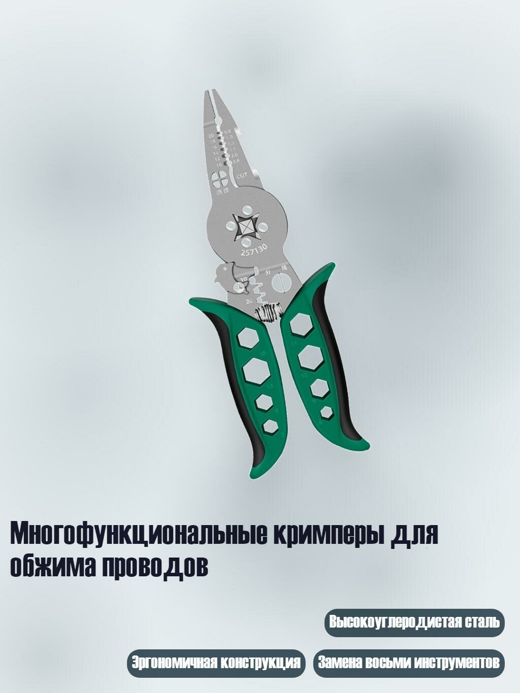 Многофункциональные кримперы для обжима проводов
