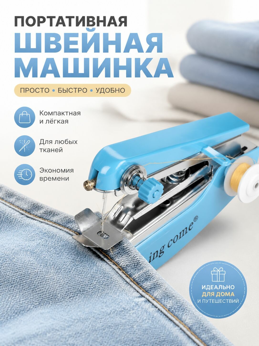 Швейная машина fengrenji2