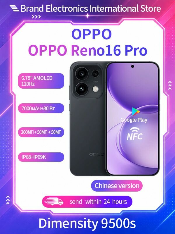OPPO Reno16 Pro 12/256 черное