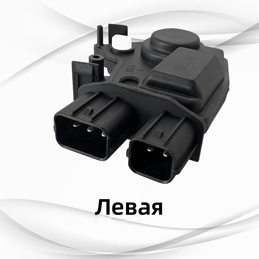 Дверной замок с приводом для CR-V 2002-2006 и Pilot 2003-2008, передние и задние левые двери