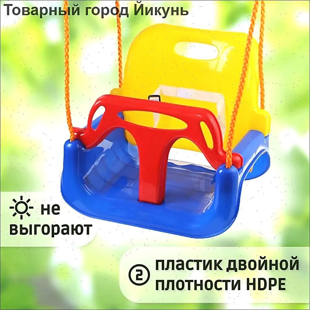Детские подвесные качели, красные, размер сиденья 455x300x465 мм, до 70 — фото 1