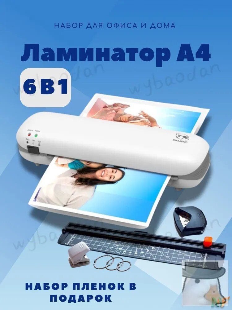 Пакетный ламинатор Ламинатор SL288, формат А4, белый