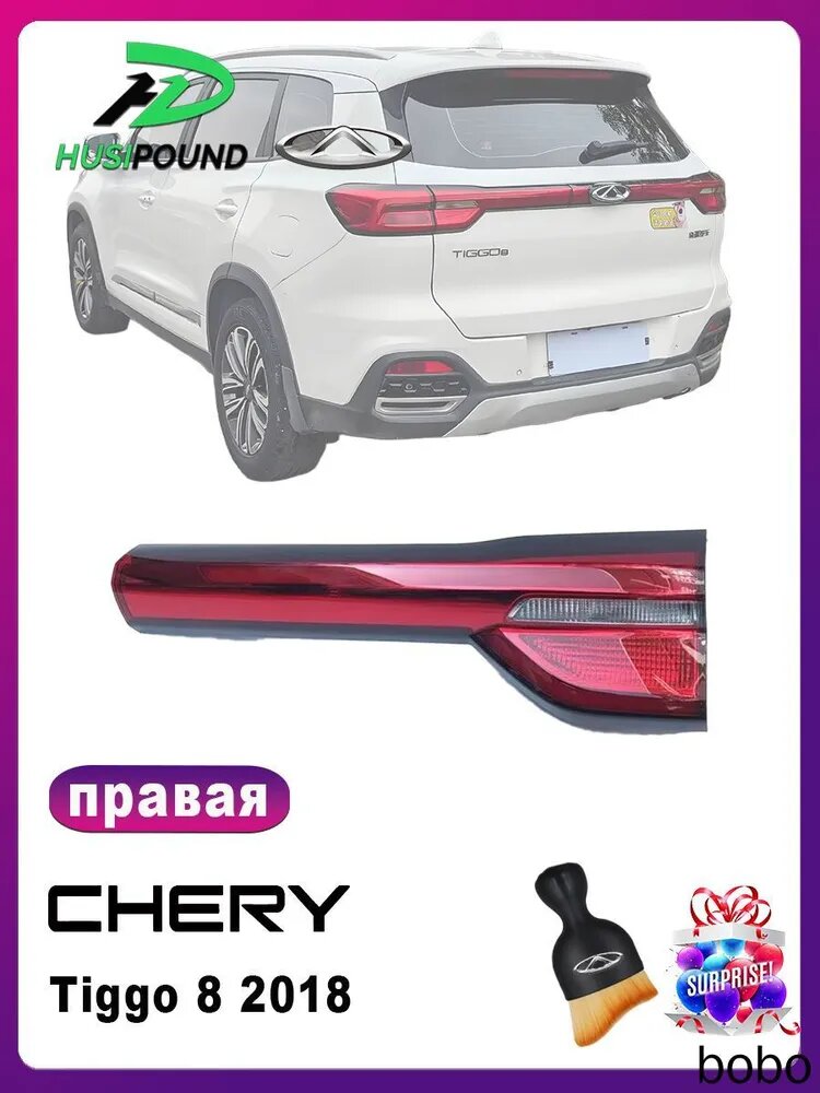 Фара автомобильная, 1 шт, арт. Tiggo 8 2018-LED_Tiggo
