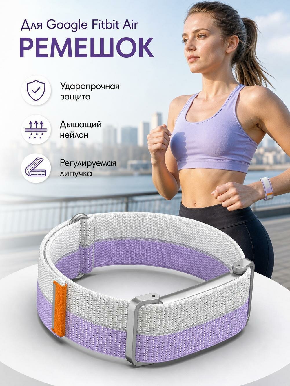 Браслет для Fitbit Air, новый металлический корпус, тонкий, дышащий нейлоновый ремешок.