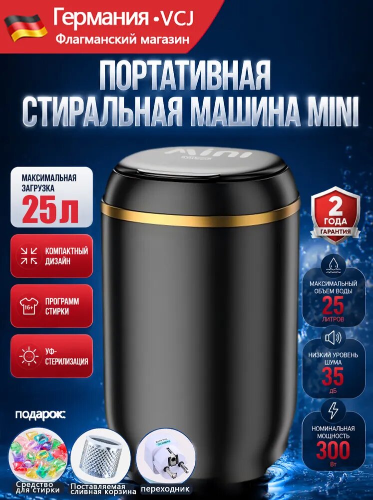 Полуавтоматическая стиральная машина 7,5 кг портативная, для детской одежды и нижнего белья с функцией сушки 2 B 1