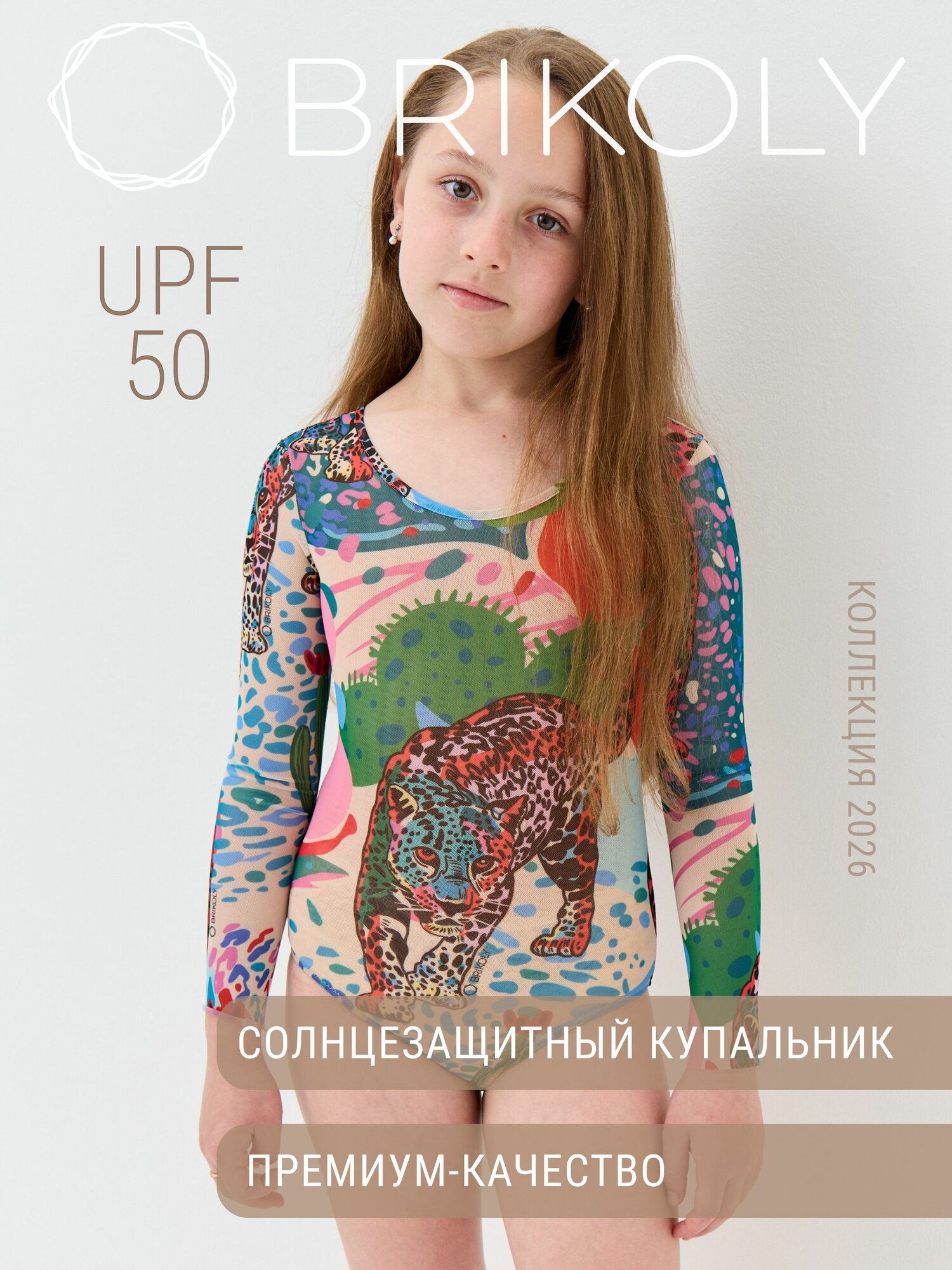 Купальник Весна-лето 2026