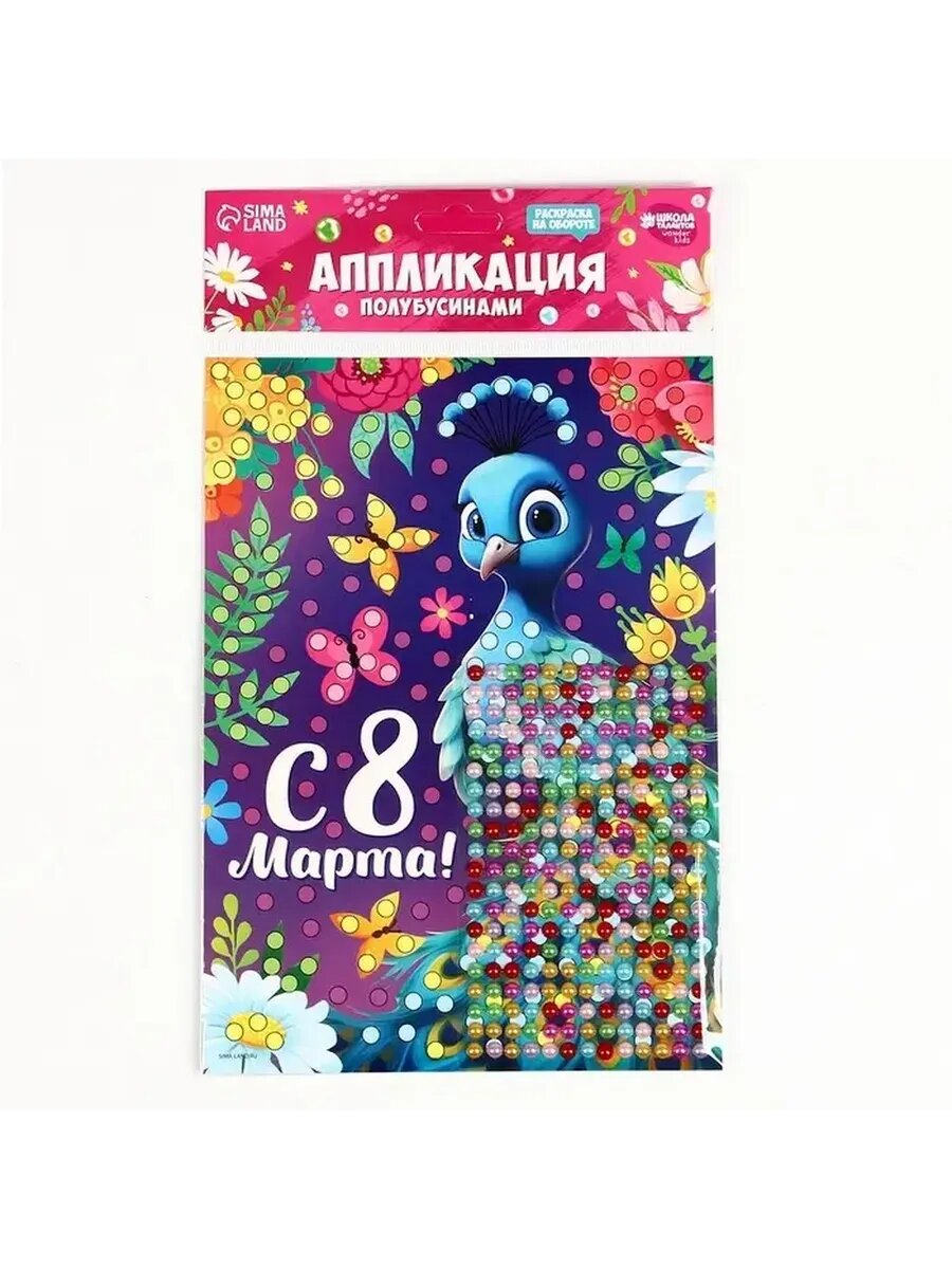 Яркая аппликация с жемчужинами "Павлин" для детей